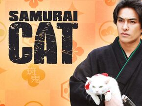 Watch Samurai Cat - TV Series Free Online | Fawesome TV